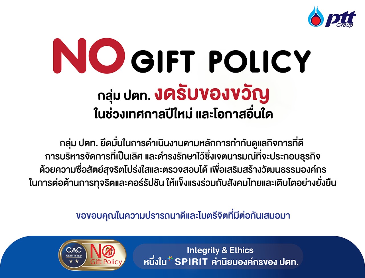PTT NGR AEML | Natural Gas Retail & Engineering Approved Equipment and ...